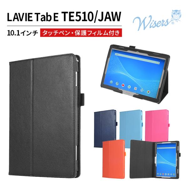 wisers NEC LAVIE Tab E TE510/JAW PC-TE510JAW  [2019 年 新型] 10.1インチ タブレット 専用 ケース カバー高品質のPUレザー素材を使用し・1つ1つ丁寧な縫製で仕上げました。カバー外側...