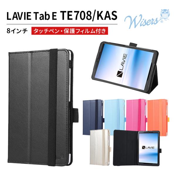 wisers NEC LAVIE Tab E TE708/KAS PC-TE708KAS PC-TAB08F01(TAB08/F01) 8インチ タブレット 専用 ケース カバー高品質のPUレザー素材を使用し・1つ1つ丁寧な縫製で仕上げまし...