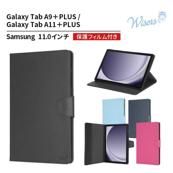 wisers Samsung サムスン Galaxy Tab A9+ Plus SM-X210NZAAXJP 11.0インチ タブレット 専用 超薄型 スリム ケース カバー    画面、背面全てを保護する軽量、薄型のジャストフィットスリム...