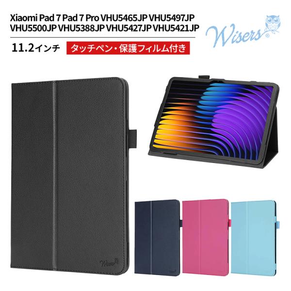 【対応機種】Xiaomi Pad 7 Pad 7 Pro POCO Pad X1 VHU5465JP VHU5497JP VHU5500JP VHU5388JP VHU5427JP VHU5421JP 25099RP08G [ Xiaomi...