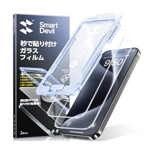 【対応機種・】ご覧になられているガラスフィルムはiPhone15pro 用（6.1インチ）に対応しております。万一、やご使用中にホコリ、気泡、割れが発生した場合があれば、ご遠慮なく、とお気軽にごしてください。365日の期間内に、お客様からの...