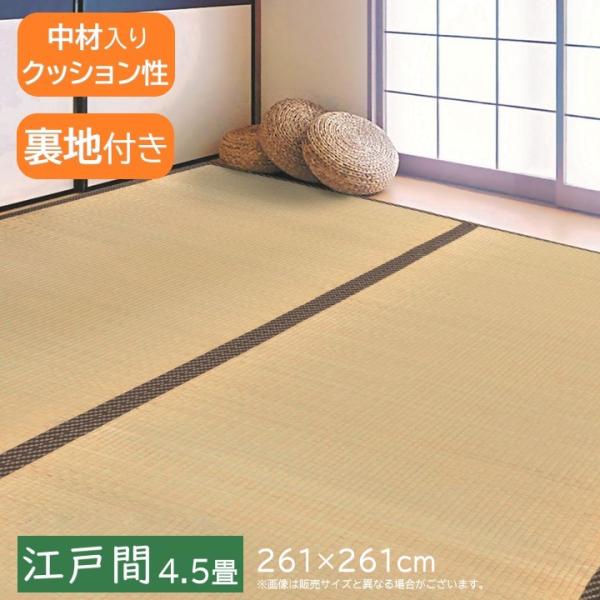 ・い草上敷きの単品販売です。・商品画像は撮影小物や別売りの商品等を組み合わせた使用例の写真です。クッション性のあるい草上敷きです。中材にウレタンフォームを使用しております。不織布の裏地付きで通常の上敷きよりも厚みがあります。畳の上に敷くこと...