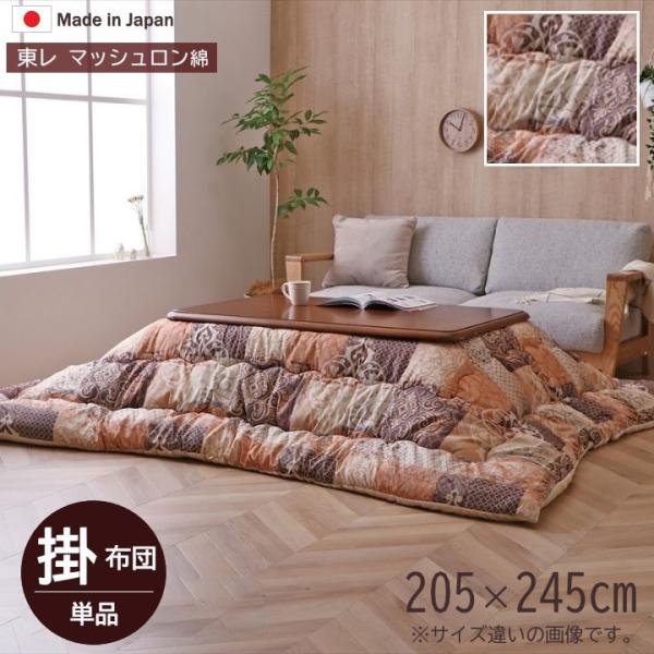 【こたつ掛け布団:単品販売】アラベスク模様のこたつ掛け布団です。厚掛けボリュームタイプ。表地はピーチスキン生地を使用しております。さらさらとした肌ざわり。裏地はフランネル素材を使用しております。中綿は東レのマッシュロン綿を採用。軽くて保温性...