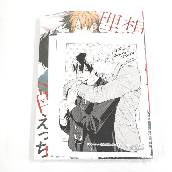 新品未開封です。※一度人の手に渡っていることをご理解の上、ご検討ください。アニメイト限定の小冊子特典（16P）付き！！■コンディション新品未開封です。※一度人の手に渡っていることをご理解の上、ご検討ください。■付属品小冊子 ×1※画像に写っ...