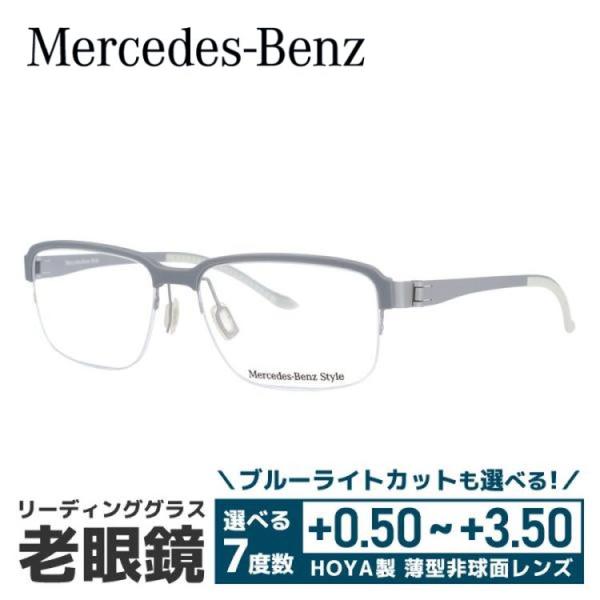 【ブランド】MercedesBenz （メルセデスベンツ）【品目】老眼鏡【型番】M2050-B 53サイズ【フィッティング】調整可能ノーズパッド（クリングス）【シェイプ】スクエア【カラー】フレーム：マットライトグレーテンプル：マットシルバー...