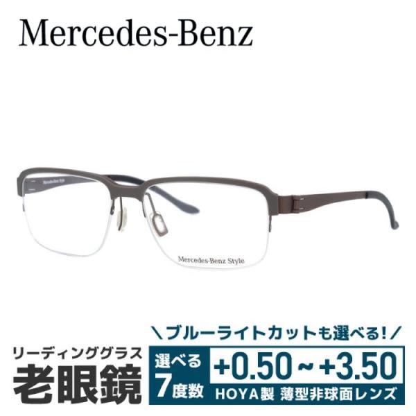 【ブランド】MercedesBenz （メルセデスベンツ）【品目】老眼鏡【型番】M2050-D 53サイズ【フィッティング】調整可能ノーズパッド（クリングス）【シェイプ】スクエア【カラー】フレーム：マットグレーテンプル：マットチョコレート/...