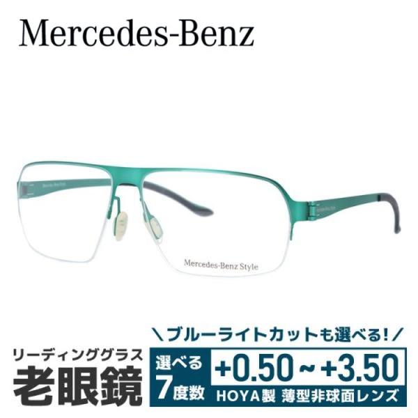 【ブランド】MercedesBenz （メルセデスベンツ）【品目】老眼鏡【型番】M6035-B 58サイズ【フィッティング】調整可能ノーズパッド（クリングス）【シェイプ】ティアドロップ【カラー】フレーム：マットグリーン/ラバーブラック【素材...