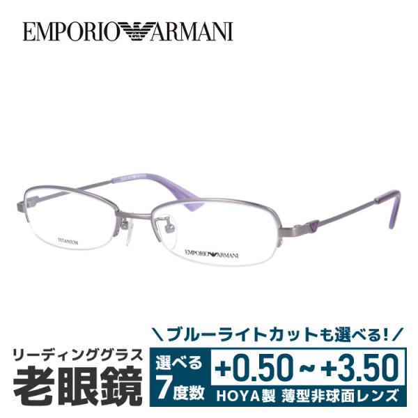 【ブランド】EMPORIO ARMANI（エンポリオアルマーニ）【品目】老眼鏡【型番】EA1132J L8K 52サイズ【フィッティング】調整可能ノーズパッド（クリングス）【シェイプ】スクエア【カラー】フレーム：メタリック パープル（艶なし...