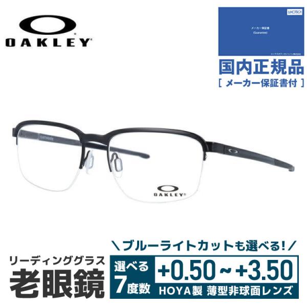 【ブランド】OAKLEY（オークリー）【品目】老眼鏡【型番】CATHODE カソードOX3233-0154 54サイズ【フィッティング】調整可能ノーズパッド（クリングス）【シェイプ】スクエア【カラー】フレーム：Satin Black（サテン...