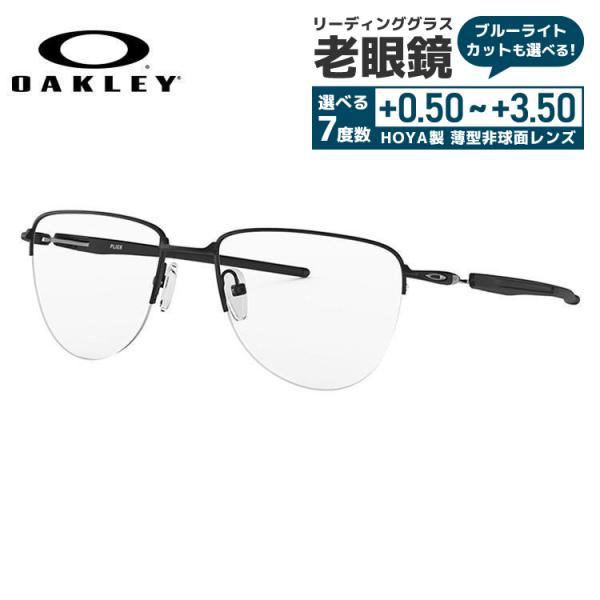 【ブランド】OAKLEY（オークリー）【品目】老眼鏡【型番】PLIER プライヤーOX5142-0152 52サイズ【フィッティング】レギュラーフィット【シェイプ】ティアドロップ【カラー】フレーム：サテン ブラック【素材】フレーム：チタン【...