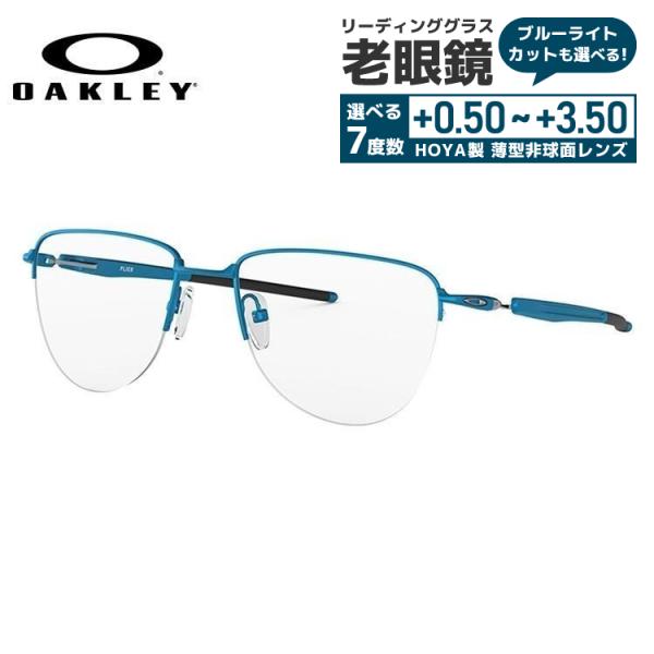 【ブランド】OAKLEY（オークリー）【品目】老眼鏡【型番】PLIER プライヤーOX5142-0454 54サイズ【フィッティング】レギュラーフィット【シェイプ】ティアドロップ【カラー】フレーム：サテン アズール ブルー【素材】フレーム：...