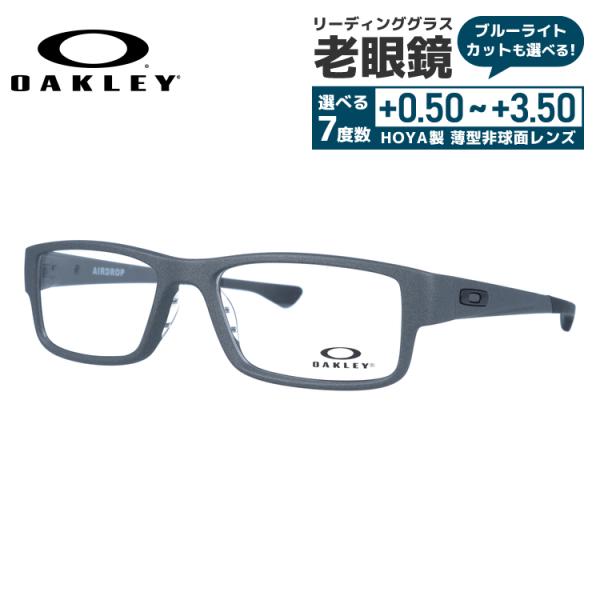 【ブランド】OAKLEY（オークリー）【品目】老眼鏡【型番】AIRDROP エアードロップOX8046-1357 57サイズ【フィッティング】レギュラーフィット【シェイプ】スクエア【カラー】公式名称：SATIN LIGHT STEEL（サテ...