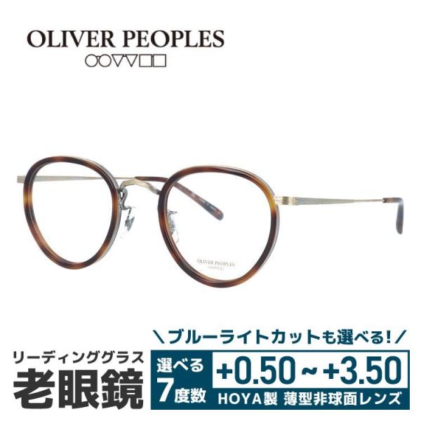 こちらのオリバーピープルズの商品は復刻版、旧オプティクジャパン製です。尚、保証書は現販売元のルックスオッティカ社の保証書が付属いたします。■Oliver Peoples（オリバーピープルズ）洗練されたミニマルデザインとヴィンテージ感を融合さ...