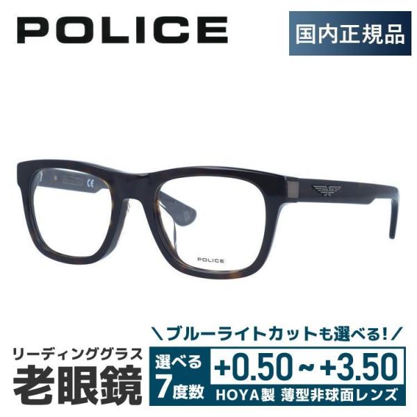 【ブランド】POLICE（ポリス）【品目】老眼鏡【型番】ORIGINNS BULLET1 オリジンズバレット1VPLE37I 0722 52サイズ【フィッティング】アジアンフィット【シェイプ】ウェリントン【カラー】リム：ダークハバナ（艶あり...