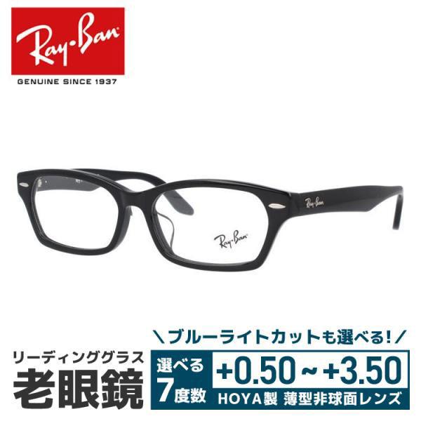 【ブランド】Ray-Ban（レイバン）【品目】老眼鏡【型番】RX5344D（RB5344D） 2000 55サイズ【フィッティング】フルフィット（アジアンフィット）【シェイプ】スクエア【カラー】フレーム：ブラック・シルバー（艶あり）【素材】...