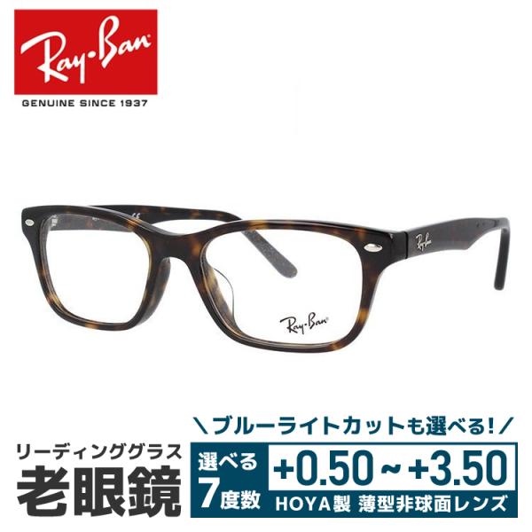 【ブランド】Ray-Ban（レイバン）【品目】老眼鏡【型番】RX5345D（RB5345D） 2012 53サイズ【フィッティング】フルフィット（アジアンフィット）【シェイプ】スクエア【カラー】フレーム：ブラウン デミ・シルバー（艶あり）【...
