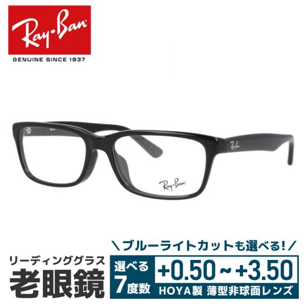 【ブランド】Ray-Ban（レイバン）【品目】老眼鏡【型番】RX5296D（RB5296D） 2000 55サイズ【フィッティング】フルフィット（アジアンフィット）【シェイプ】スクエア【カラー】フレーム：ブラック・シルバー（艶あり）【素材】...