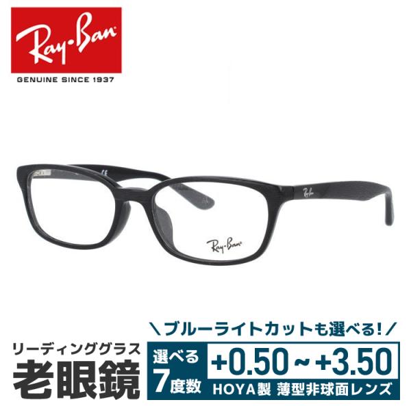 【ブランド】Ray-Ban（レイバン）【品目】老眼鏡【型番】RX5333D（RB5333D） 5512 53サイズ【フィッティング】フルフィット（アジアンフィット）【シェイプ】スクエア【カラー】フレーム：木目調 型押し ブラック（艶なし）/...