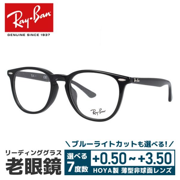 【ブランド】Ray-Ban（レイバン）【品目】老眼鏡【型番】RX7159F（RB7159F） 2000 52サイズ【フィッティング】フルフィット（アジアンフィット）【シェイプ】ウェリントン【カラー】フレーム：ブラック・シルバー（艶あり）【素...