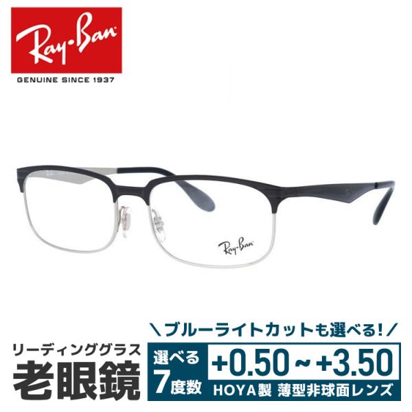 【ブランド】Ray-Ban（レイバン）【品目】老眼鏡【型番】RX6361 2861 54サイズ【フィッティング】調整可能ノーズパッド（クリングス）【シェイプ】スクエア【カラー】フレーム：ブラック/シルバー（艶あり）【素材】フレーム：メタル【...