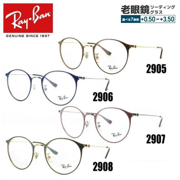 【ブランド】Ray-Ban（レイバン）【品目】老眼鏡【型番】RX6378F（RB6378F） 51【フィッティング】フルフィット（アジアンフィット）【シェイプ】ボストン【カラー】●2905フレーム：Brown/Gold（ブラウン/ゴールド）...