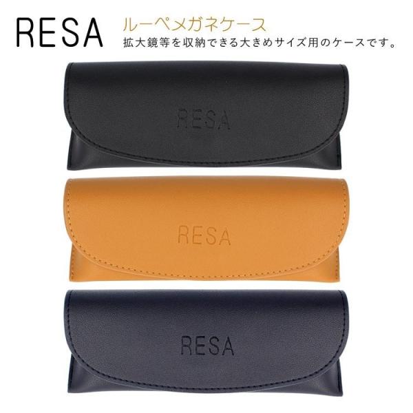 【ブランド】RESA（レサ）【品目】メガネケース【型番】RESA LOUPE CASE 全3カラー【カラー】●1：Black（ブラック）●2：Brown（ブラウン）●3：Navy（ネイビー）【素材】PVC【サイズ】本体：H7.5cm×W19...