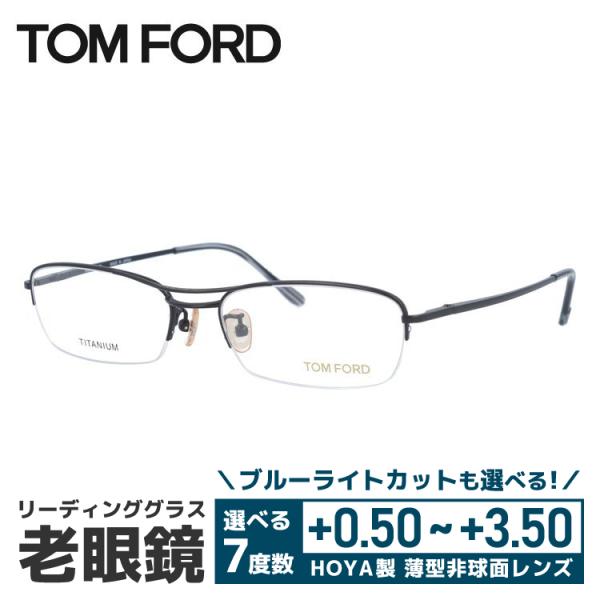 【ブランド】TOM FORD（トムフォード） 【品目】老眼鏡【型番】FT5064（TF5064） BR 55サイズ【フィッティング】調整可能ノーズパッド（クリングス） 【シェイプ】オーバル【カラー】フレーム：ブラック（艶なし） 【素材】フレ...