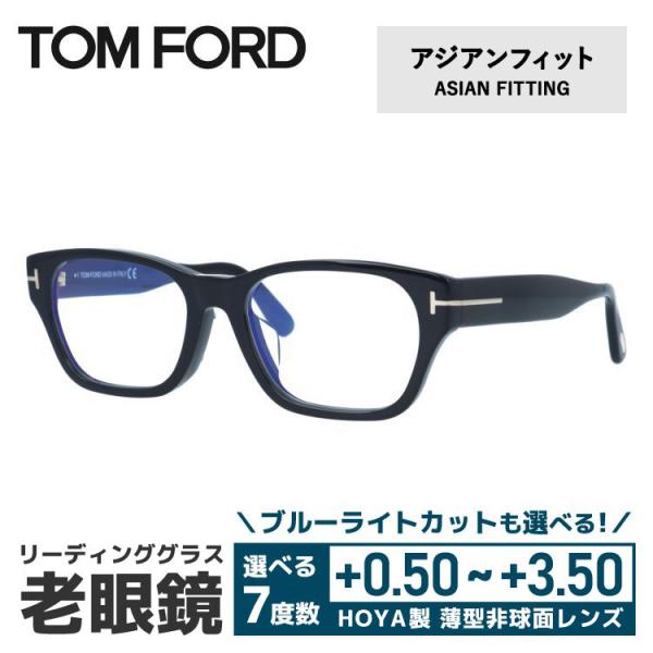 FT5781-D-B 001はブラックのフレームがお洒落でカジュアルなモデルです。シャープな印象のスクエア型で、サイズは54です。key:敬老の日 メガネ 眼鏡 フレーム ブランド おしゃれ レディース メンズ UVカット 紫外線対策 | ...