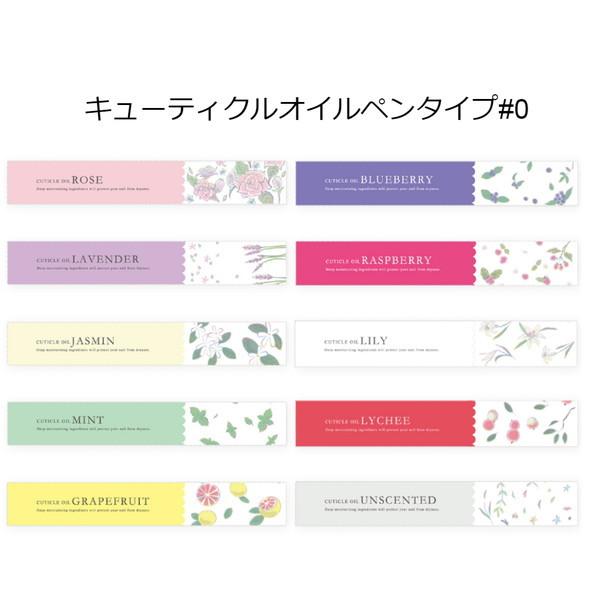 商品名 ペン型キューティクルオイル 6本販売 全10種 キューティクルオイル ペンタイプ(ネイルオイル 乾燥を防ぐネイル専用保湿オイル)化粧品登録済・爪化粧料成分 ミネラルオイル(＋/−)香料紫201赤201緑202黄5規格ローズ(終売)ラ...