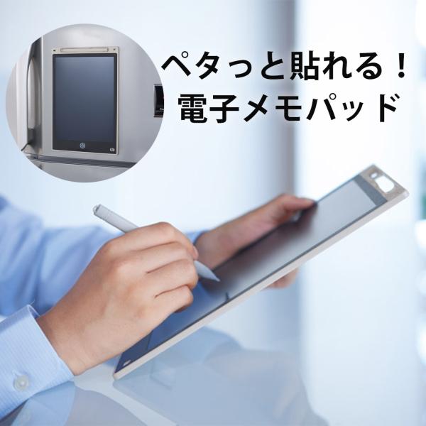 【商品紹介】書いて消して、繰り返し使える便利なメモパッド。裏面マグネット付で冷蔵庫などに貼れて便利。ペーパーレスになり、環境にもやさしい。【商品仕様】■サイズ：251×173×5mm■生産地：中国■素材・成分：HIPS・PP、10インチ、コ...