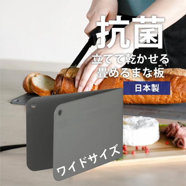 毎日の料理からキャンプやバーベキューなどのアウトドアまでお使いいただけます。シンプルかつ実用的なデザインで一人暮らしにもおすすめ。折り曲げることが出来るので、そのまま鍋やフライパンに切った食材をさっと入れることが出来るので便利です。両面使え...