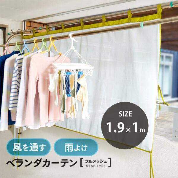 【商品紹介】■商品サイズ:(約)190×100cm取り付けサイズ：竿の高さが床から110cm以上、竿の直径が4cm以下のものに使用可能。パッケージサイズ：(約)32×28×2cm(ヘッダー4cm含)■生産地：中国■素材・成分：本体：ポリエス...