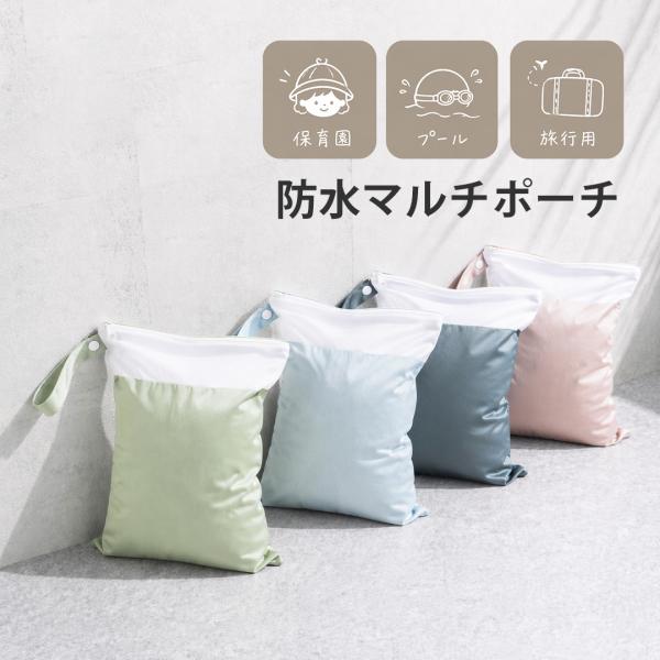 【商品紹介】■商品サイズ：約40cm×30cm■生産地：中国■素材・成分：ポリエステル生地、ナノファイバー防水層裏地【注意事項】・使用中の破損や事故については責任を負いかねます。・サイズや重量には多少の誤差が生じる可能性があります。・商品の...