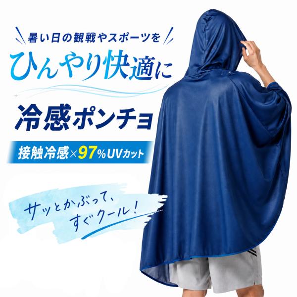 【商品紹介】サイズ：(約)全長145cmｘ幅65cm持続時間 約1〜4時間※使用環境により異なります。素材：ポリエステル使い方はかんたん！水に浸して適度に絞って振るだけ！首筋・額・脇などに使えば効果的です。乾いたら再度水に浸せば何度でも使用...