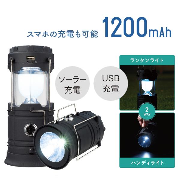 【商品紹介】防災・日常・レジャーで役立つ！マルチ充電タイプの2WAYライトです。モバイルバッテリー機能は非常時にとても助かる容量1,200mAh！■サイズ：伸長時/φ92×200mm、収納時/φ92×143mm■生産地：中国■素材・成分：A...