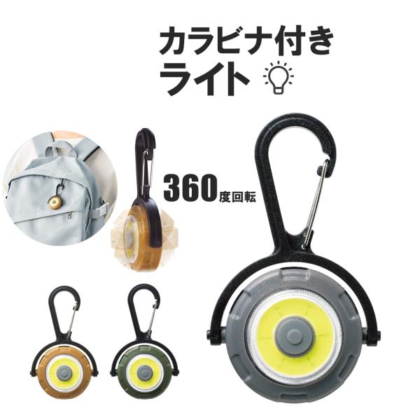 【商品紹介】このコンパクトなLEDライトは、その超軽量設計とパワフルな光量で、あらゆるシーンを明るく照らします。手のひらサイズでありながら、その明るさは期待を裏切りません。360度回転する機能性により、必要な場所を正確に照らすことができ、固...