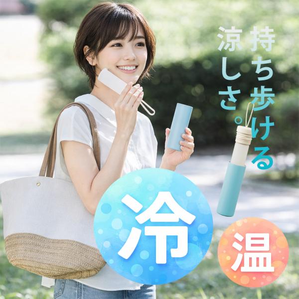 大流行の凍らせて使えるスティック型氷のう。保冷効力が高い真空ステンレスケース付きで、持ち運んでいつでも熱中対策ができる商品です。真空断熱構造で冷たさが長持ち。持ち運びに便利な氷のうは、アウトドアや通勤にもぴったり♪夏は凍らせて氷のうに冬はお...