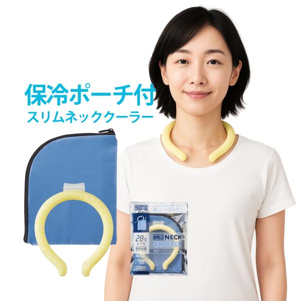 【商品紹介】専用ポーチ付で保管や持ち運びに便利です。PCM技術を使用して28℃で一定の冷たさを保ち、熱中症対策に最適です。内側には特別な膨らみがあり、肌に触れる面積を増やすことで冷却効果を高め、ズレにくくしています。アイスを連想させる涼しげ...