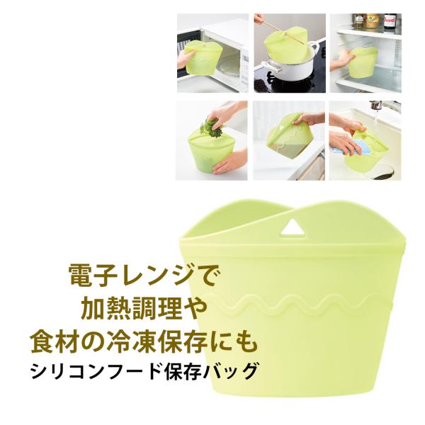 【商品紹介】電子レンジで加熱調理や食材の冷凍保存にも、 マルチに使えるシリコン製フードバッグです。 底面が広く、お好み具材で袋麺も簡単調理。■生産地：中国■素材・成分：シリコン関連キーワード：電子レンジ対応新生活 母の日 父の日一人暮らし、...