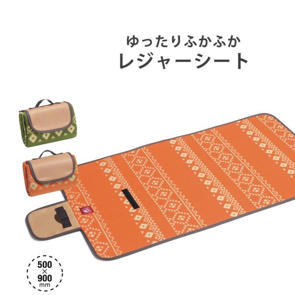 【商品紹介】ネイティブ調のアウトドア柄デザインが特徴。ソロキャンプやスポーツ観戦におすすめ。コンパクトに持ち運びできる収納性が魅力です。サイズ：使用時/500×900mm、収納時/約125×175×65mm素材：表/ポリエステル・ポリウレタ...