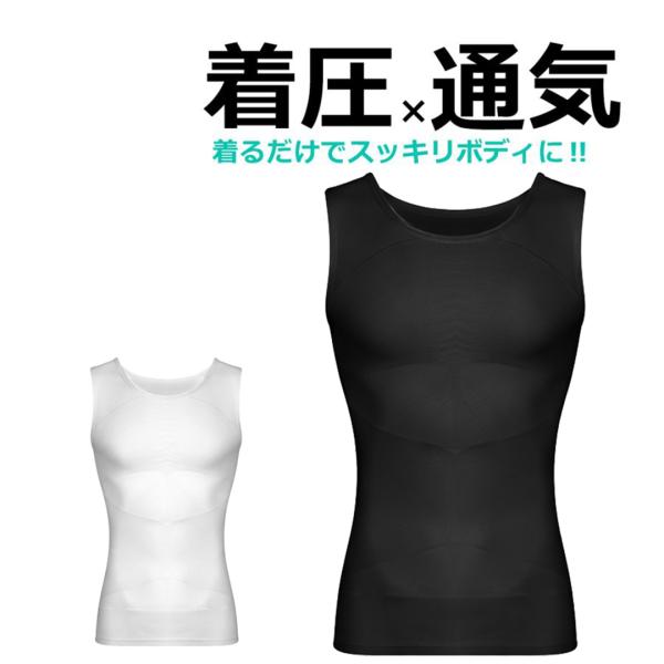 着るだけで、スッキリとした印象へ。適度な着圧で身体にフィットし、ウエストまわりや上半身をスマートに見せるメンズ用加圧インナーです。高弾性素材を採用しているため、身体の動きにしなやかにフィット。通気性に配慮したメッシュ設計で、長時間の着用やス...