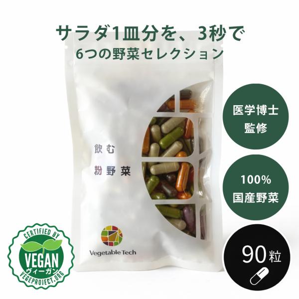 【商品紹介】(1) 国産野菜100%厳選・高品質な国産野菜のみ使用(2) 循環型セレクション・季節に応じて野菜を入れ替え・一年中、多様な野菜を摂取可能(3) 継続しやすい健康習慣・栄養バランスを手軽にサポート・偏りがちな食生活を改善■ 飲む...