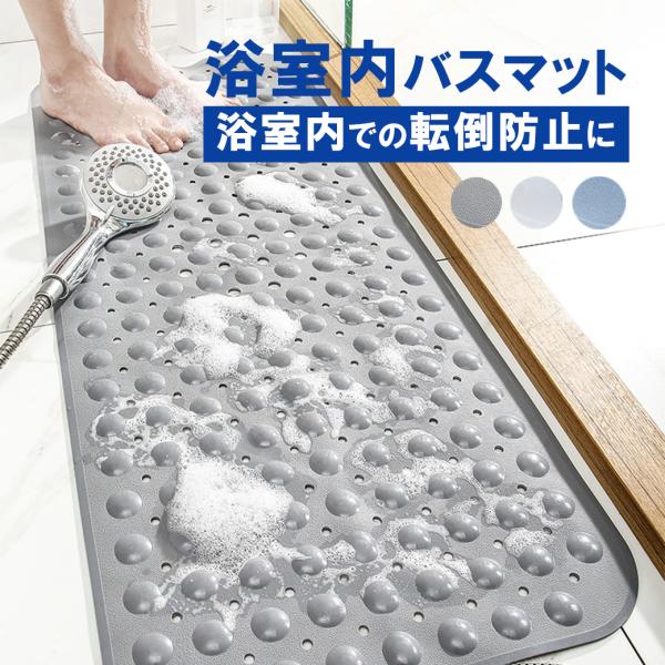 【ご注意】※折り畳んだ状態での発送となります。（使用する内に元の状態に戻ります。）【商品紹介】素材：PVCサイズ（約）：40cm×100cm生産地：中国製用途：洗面所、脱衣所、業務用、家庭用、店舗、屋外、その他・浴室内での転倒防止に大活躍・...