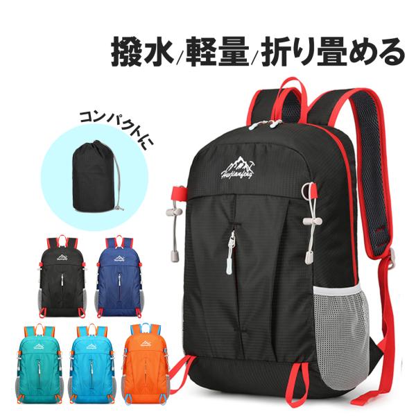 【商品紹介】本体サイズ：約44 × 15 × 27(cm)本体重量：約200g素材：ナイロン・旅行に・通勤通学に・登山に・エコバッグとして【注意】※機械による生産過程において、「生地を織る際の糸の継ぎ目」や多少の「ほつれ」が生じる場合がござ...