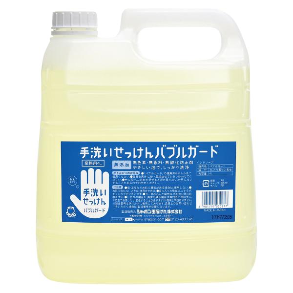 ●やさしい泡でしっかり洗浄! !●石けん成分のみの無添加手洗いせっけんの泡タイプハンドソープ!●手肌にやさしく、こまめに手洗い。●アルコール・殺菌剤・香料・着色料・酸化防止剤・合成界面活性剤不使用の無添加石けん。●成分は水とカリ石ケン素地の...