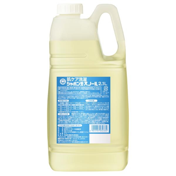 ●蛍光増白剤・香料・着色料・酸化防止剤・LASなどの合成界面活性剤を使用していない無添加の液体洗濯石けんです。●大人の方の衣類はもちろん、ベビー服から敏感肌の方の衣類まで、幅広くご使用いただけます。●天然油脂を釜炊き製法（ケン化法）で熟練の...