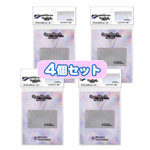 ★お買得「アトミックオシレーター スクエアタイプ 2枚」セット日米で特許が認められた振動入力技術をアルミシールに落とし込んだアトミックオシレーター 。このシールを起点に振動が起こり個体や液体、電流にまで影響を与えます。車のホディやブレーキで...