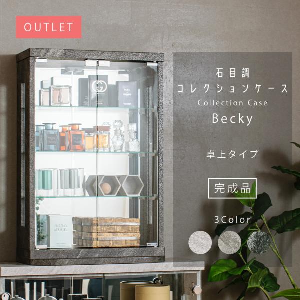 【アウトレット商品】【サイズ】[本体］幅50cm×奥行き25cm(台座含)×高さ75.5cm[内寸]幅46cm×奥行き15cm×高さ67cm【カラー】 ホワイト(石目調)ダークグレー(石目調)ライトグレー(石目調)【材質】 ＭＤＦ扉/5ミリ...