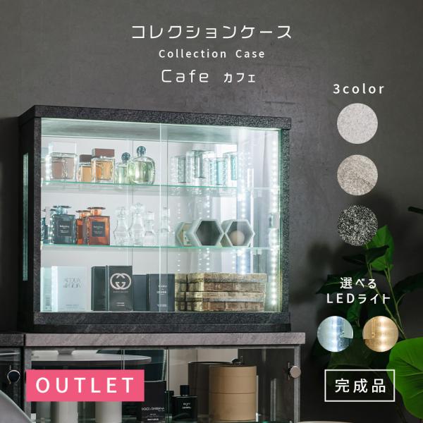 ※こちらはアウトレット商品です。前側縦LEDライト付き卓上型　コレクションケース【サイズ】[本体］幅70cm×奥行き25cm(台座含)×高さ57cm[内寸]幅66cm×奥行き14.5cm×高さ49cm【カラー】 ホワイト(石目調)ダークグレ...