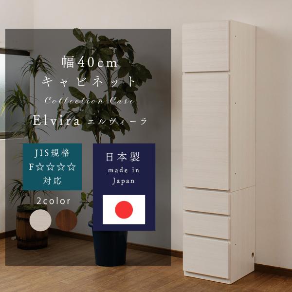 【仕様】・本体：プリント化粧板・前板：木目調オレフィンシート）・Ｆ☆☆☆☆規格をクリア【サイズ】■本体幅40×奥行42×高さ190cm■内寸開き戸(大)：幅36×奥行38×高さ83cm開き戸(小)：幅36×奥行38×高さ32.5cm■ダボ間...